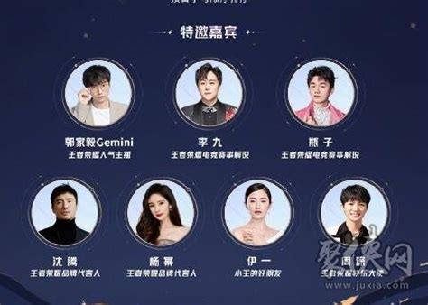 王者荣耀共创之夜节目有哪些2023八周年共创之夜演出阵容官宣 8624软件园