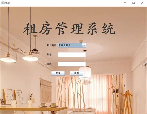 java课程设计——租房管理系统，实现代码和主要思路。 知乎