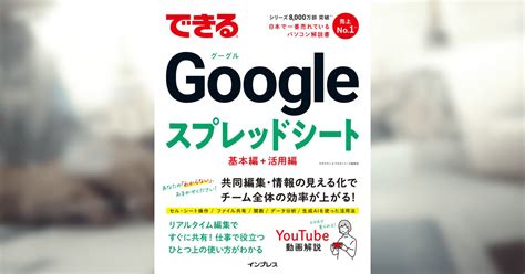 図形を挿入するには できるGoogleスプレッドシート動画解説 できるネット
