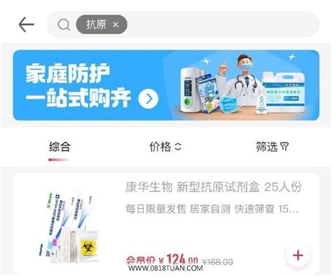 1号店app搜抗yuan 目前有 最新线报活动教程攻略 0818团