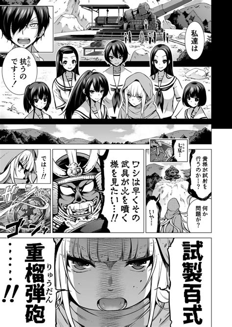 【オリジナル】七夏の楽園8〜田舎の学校で美少女ハーレム〜七夏の楽園編 エロ漫画 シコっち