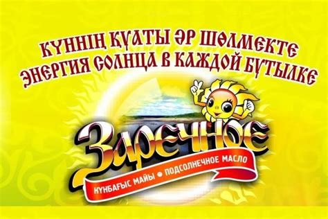 Заречное