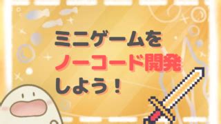 無料ドット絵を作成できるサイトミニドット絵メーカー3とは