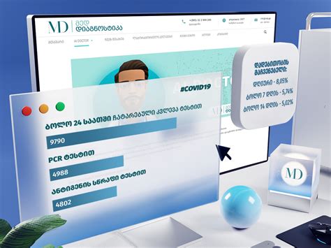 Med Diagnostics • მედ დიაგნოსტიკა Home Facebook