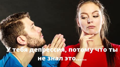 Депрессия после расставания с девушкой как пережить Панические атаки