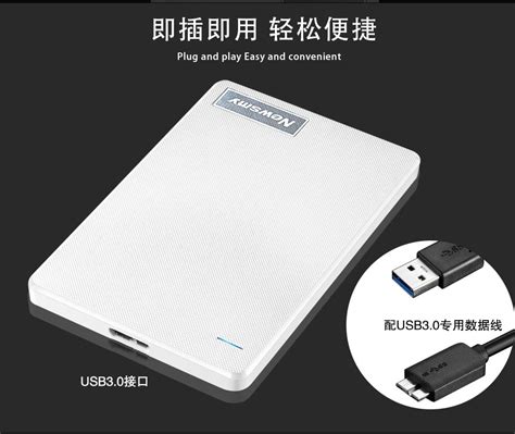 纽曼移动硬盘 小清风 参数 图片 详情 评测 —《纽曼移动存储官网》