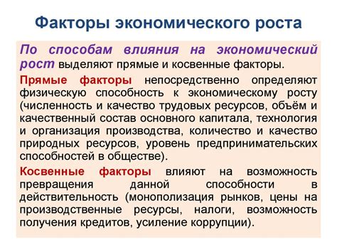 Экономический рост. Теории экономического роста. Типы экономического ...