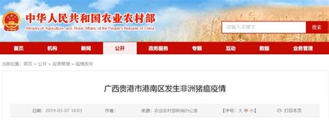 广西又一地区发生非洲猪瘟疫情，目前疫区已封锁！贵港