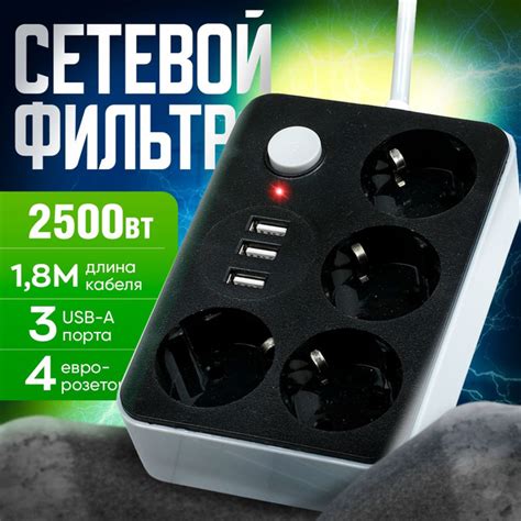 Сетевой фильтр - купить по выгодной цене в интернет-магазине OZON ...
