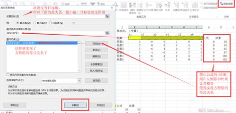 7 Excel强大的“规划求解”实用经典案例 知乎