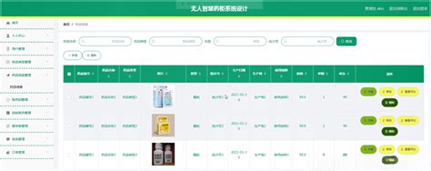 Javaphpnodejspython无人智慧药柜系统设计【2024年毕设】 Csdn博客