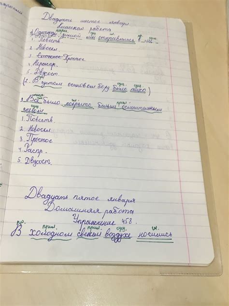 Помогите Подчеркнуть Подлежащее сказуемое и т д Школьные Знания Com
