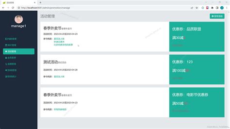 基于javaweb mysql的springboot mybatis电影院售票购票电影票管理系统 前台、后台 java springboot