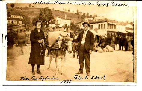 ΤΑ ΠΑΛΙΑ ΓΡΕΒΕΝΑ ΓΡΕΒΕΝΑ ΠΑΖΑΡΗ΄΄ 1935 Η ΦΩΤΟΓΡΑΦΙΑ ΕΙΝΑΙ ΑΠΟ ΤΗΝ