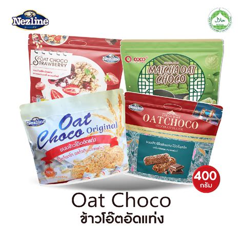 400 กรัม ขนมข้าวโอ๊ตอัดแท่ง Oat Choco เพื่อสุขภาพ มี 4 รสให้เลือกทาน