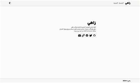 Zahi