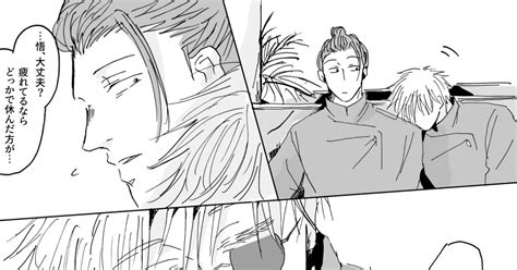 腐術廻戦 夏五log Sbのマンガ 夏五 腐術廻戦1000users入り Pixiv