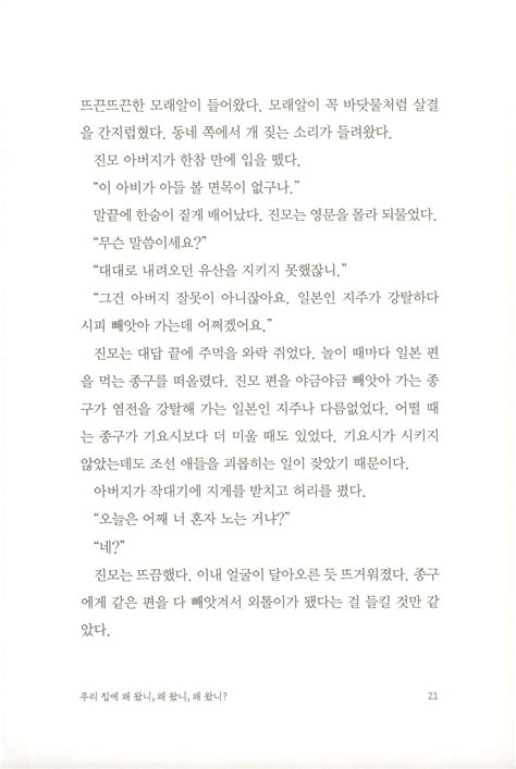 알라딘 미리보기 소금꽃이 피었습니다