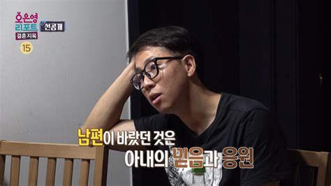 선공개 아내의 얘기를 듣지 않고 혼자 결론을 내버린 남편😲 Mbc 240219 방송 Zum Tv