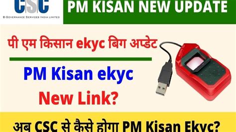 Ekyc Biometric Device