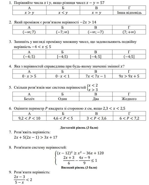 Даю всі свої бали за завданнязавдання на фото80 балів даюякщо буде добра оцінка то плставлю