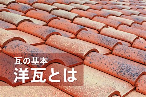 屋根の形状の違いは？種類別の特徴とメリット・デメリットを解説 ヒトツチ