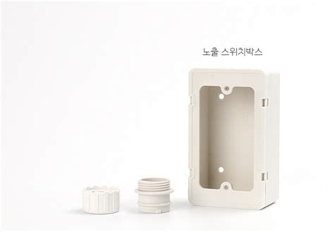 Pvc 노출박스 미경전기