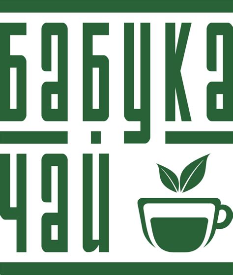 Купить чай в Краснодаре, 🌱 качественный чай с доставкой от Бабука Чай