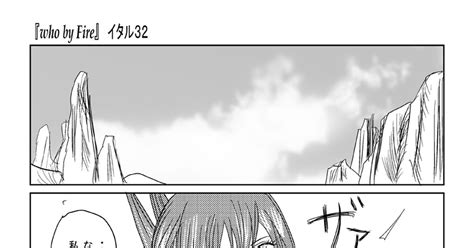 シャーマンキング 再録『who By Fire』道潤の漫画 イタルッティのマンガ Pixiv