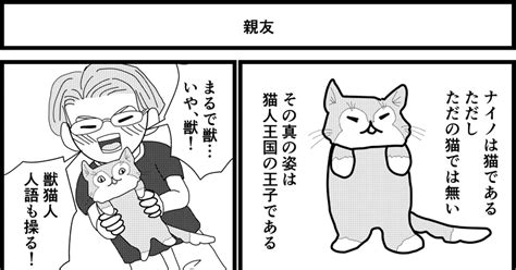 漫画 親友 タヌキだよのマンガ マンガ Pixiv