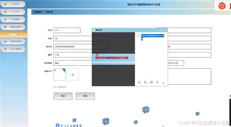 计算机毕设项目源代码 高校学生学籍管理系统设计与实现 Csdn博客