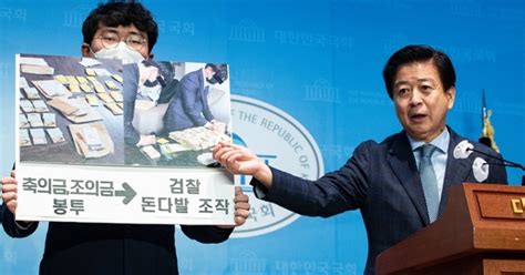 체포동의안 투표 앞둔 노웅래 “검찰이 증거 조작” 결백 호소 민중의소리
