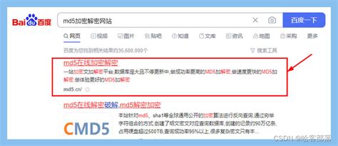批量md5解密教程，用这个免费md5解密网站亲测能解md5批量解密 Csdn博客