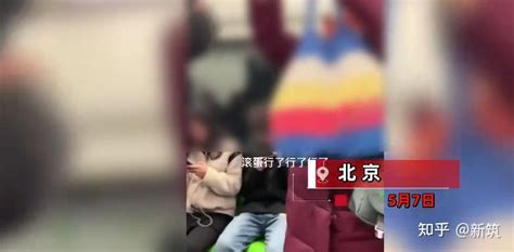 地铁内因座位起冲突，小伙解释被大爷教训：到北京要懂北京的规矩 知乎