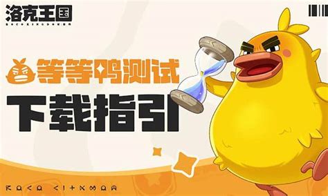 洛克王国世界全新宣传PV发布 PC端预约已开启 切游网
