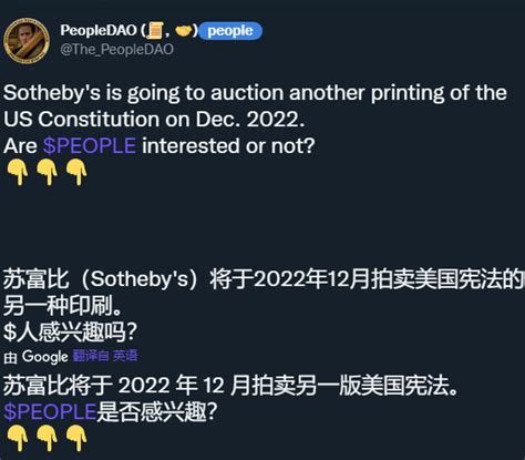 花花研究院 On Twitter 如果拍卖成功的话 将利好people，到时候people可能会涨一波 由于是十二月拍卖 我们可以在十一