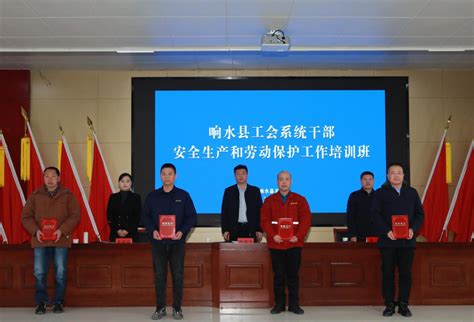 盐城市应急管理局 基层动态 响水县应急管理局联合总工会对“安全隐患随手拍”优秀案例进行表彰