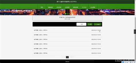 Java计算机毕业设计基于云服务实现的线上社交平台（开题报告源码论文） Csdn博客