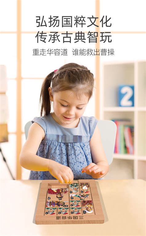 木制玩具三国华容道磁力版数字滑动拼图游戏儿童小学生益智玩具 阿里巴巴