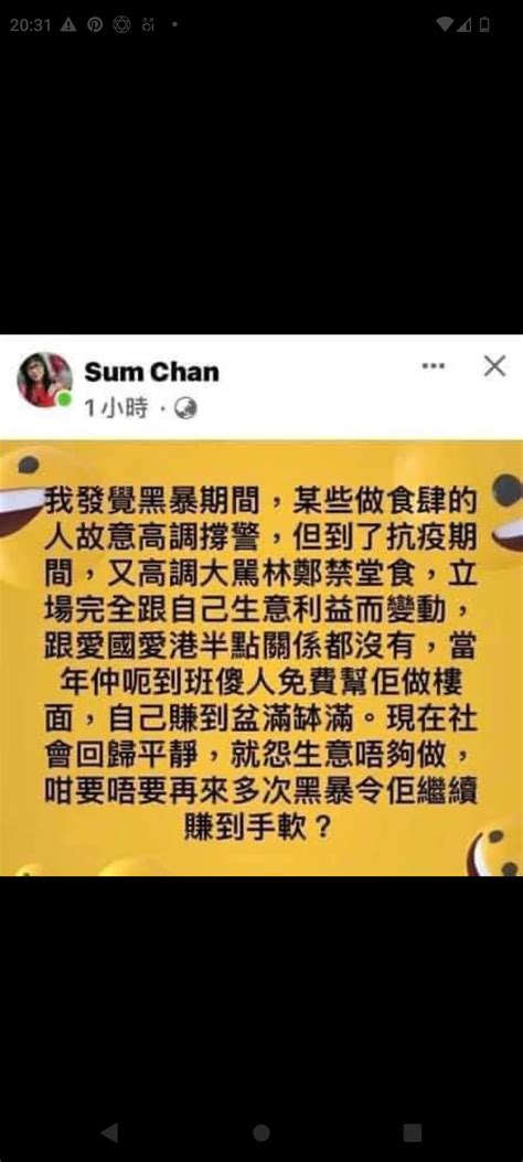 撐警茶餐廳老闆娘呻「生意靜到一個點」 投訴食環不斷上門 香港高登討論區
