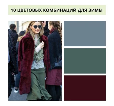 Сочетание Бордового И Зеленого Лучшая Фото Подборка
