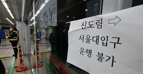 열차 탈선 운행 불가 안내문