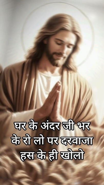 घर के अंदर जी भर के रो लो पर दरवाजा हस के ही खोलो 🙁 Motivation