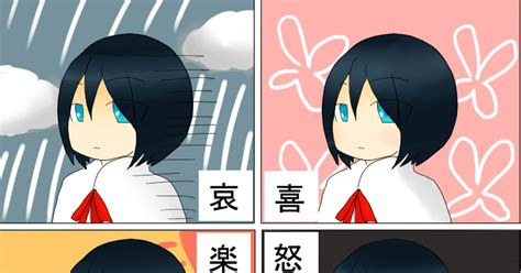 ピクキス】 【ピクキス】表情がわかりづらいと言うならば【交流？】 やづきのイラスト Pixiv
