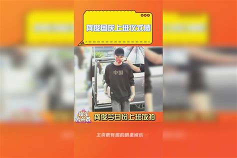 龚俊 今日上班仪式感龚俊仪式