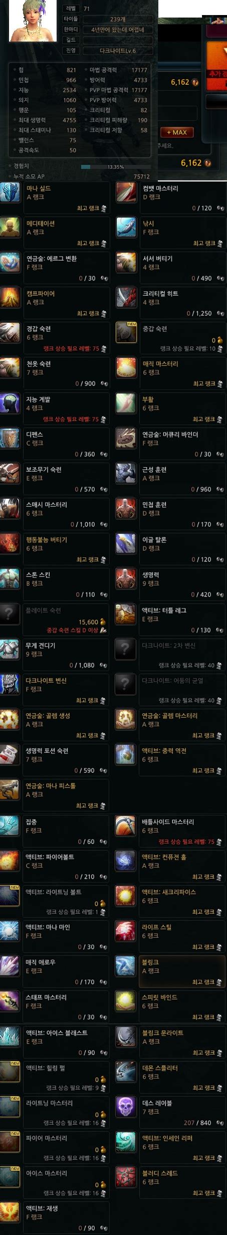 마비노기영웅전 인벤 낫비 스킬트리랑 언트레인 할것 좀 알려주세요 마영전 인벤 이비 게시판