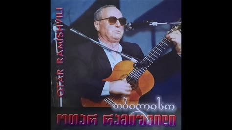 ოთარ რამიშვილი სიმღერა დედაზე 2003 Youtube
