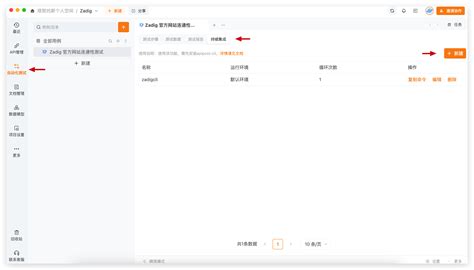 Apifox Apipost 自建等测试平台如何接入 Zadig Koderover 博客