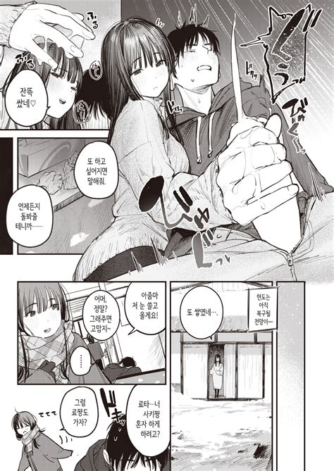 Kono Yuki ga Tokeru made 눈이 녹을 때까지 Page 11 IMHentai