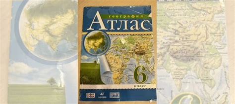 Атлас по географии 6 класс. В нормальном состоянии... купить в ...